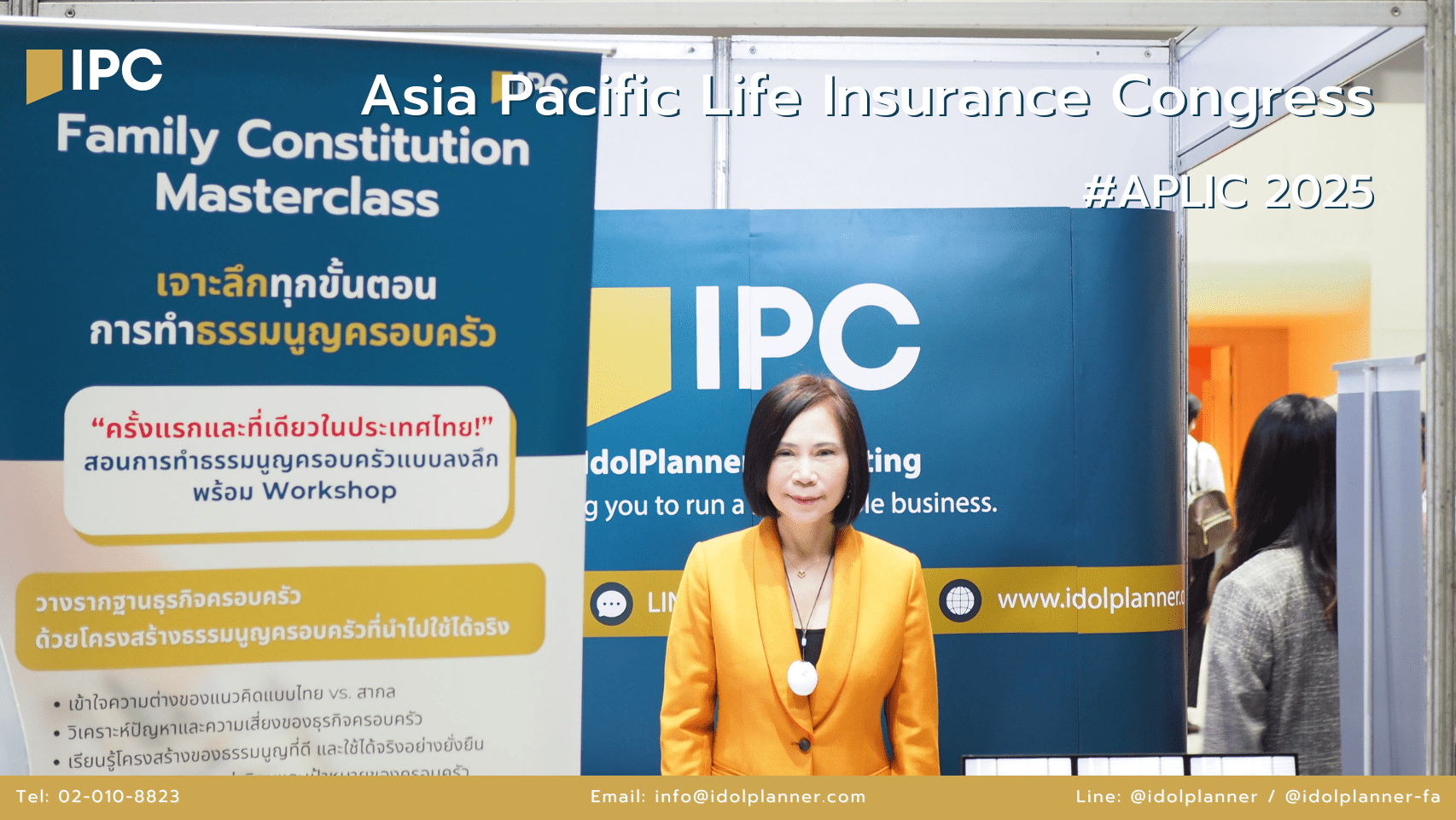 บรรยากาศการออกบูธที่งาน Asia Pacific Life Insurance Congress (APLIC ...